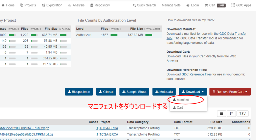 GDC Data Portal (TCGA) のデータを取得する | BioTech ラボ・ノート