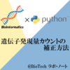 DataFrame / Series からリストに変換する【Python】 | BioTech ラボ・ノート