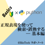 matplotlibでの画像の表示【Python】 | BioTech ラボ・ノート