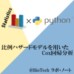 DataFrame / Series からリストに変換する【Python】 | BioTech ラボ・ノート