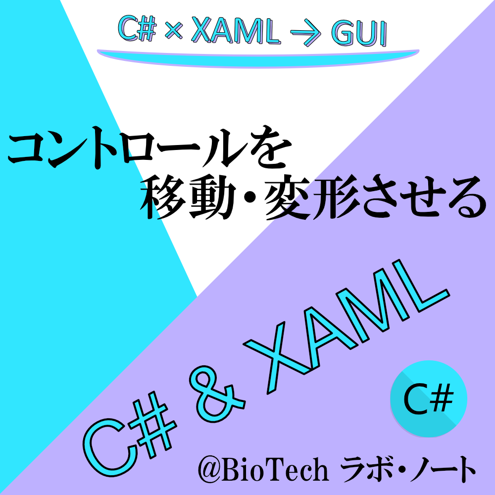 Microsoft Graph .NET Client Libraryの基本的な使い方【C#】 | BioTech ラボ・ノート